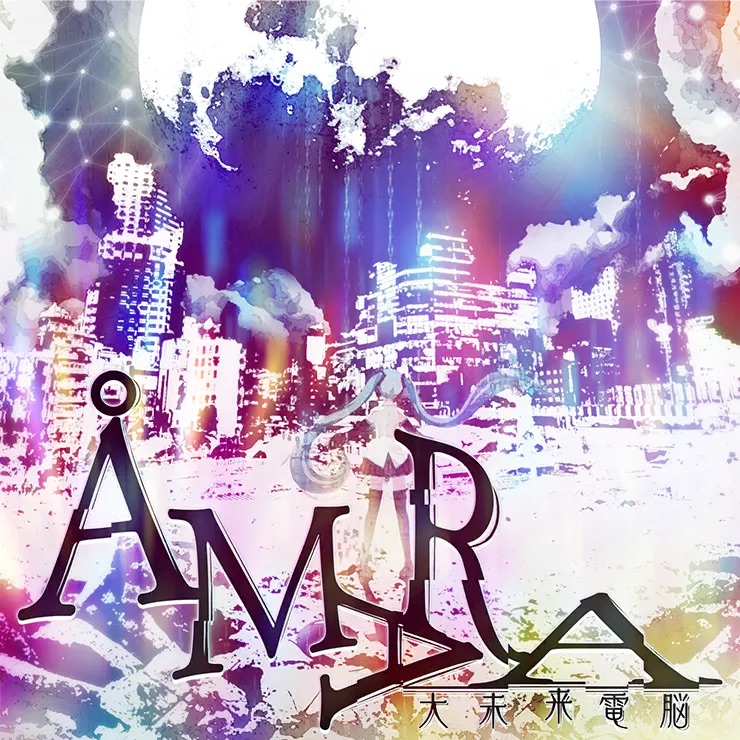 ÅMARA(大未来電脳) - Cytoid