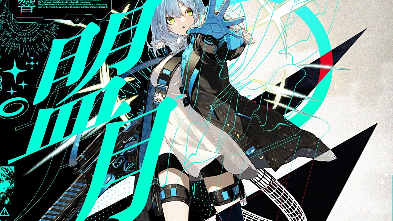 盟月 - Cytoid