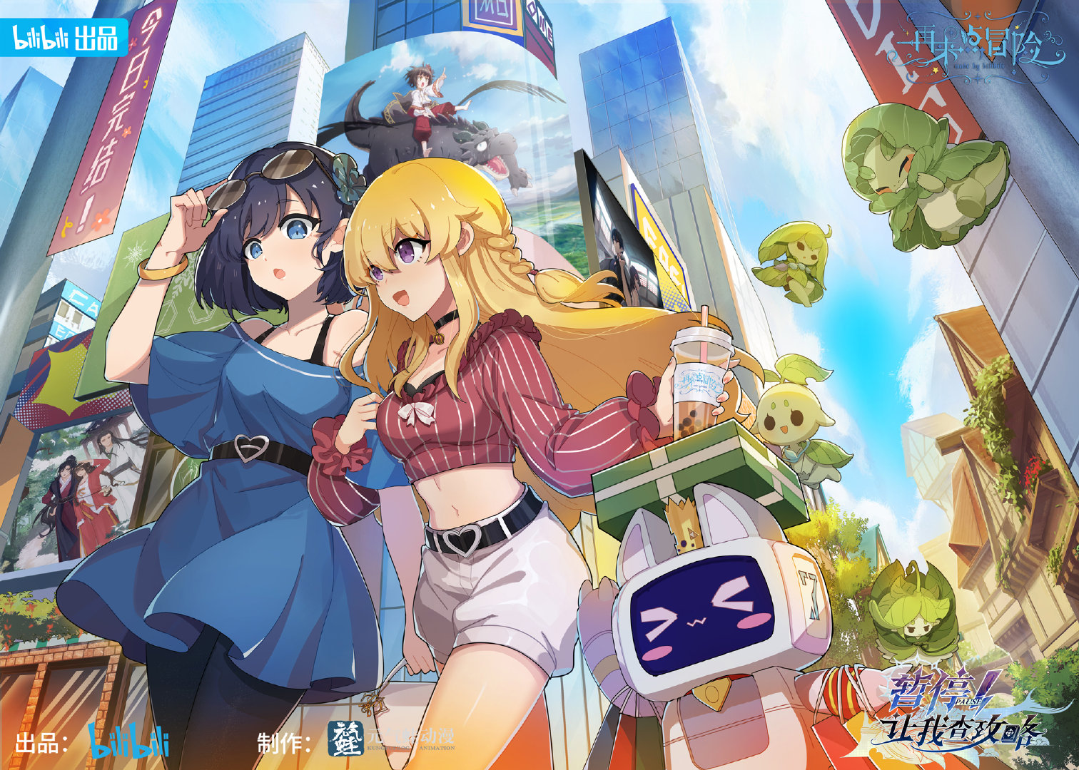 唱之魔人曲 - Cytoid