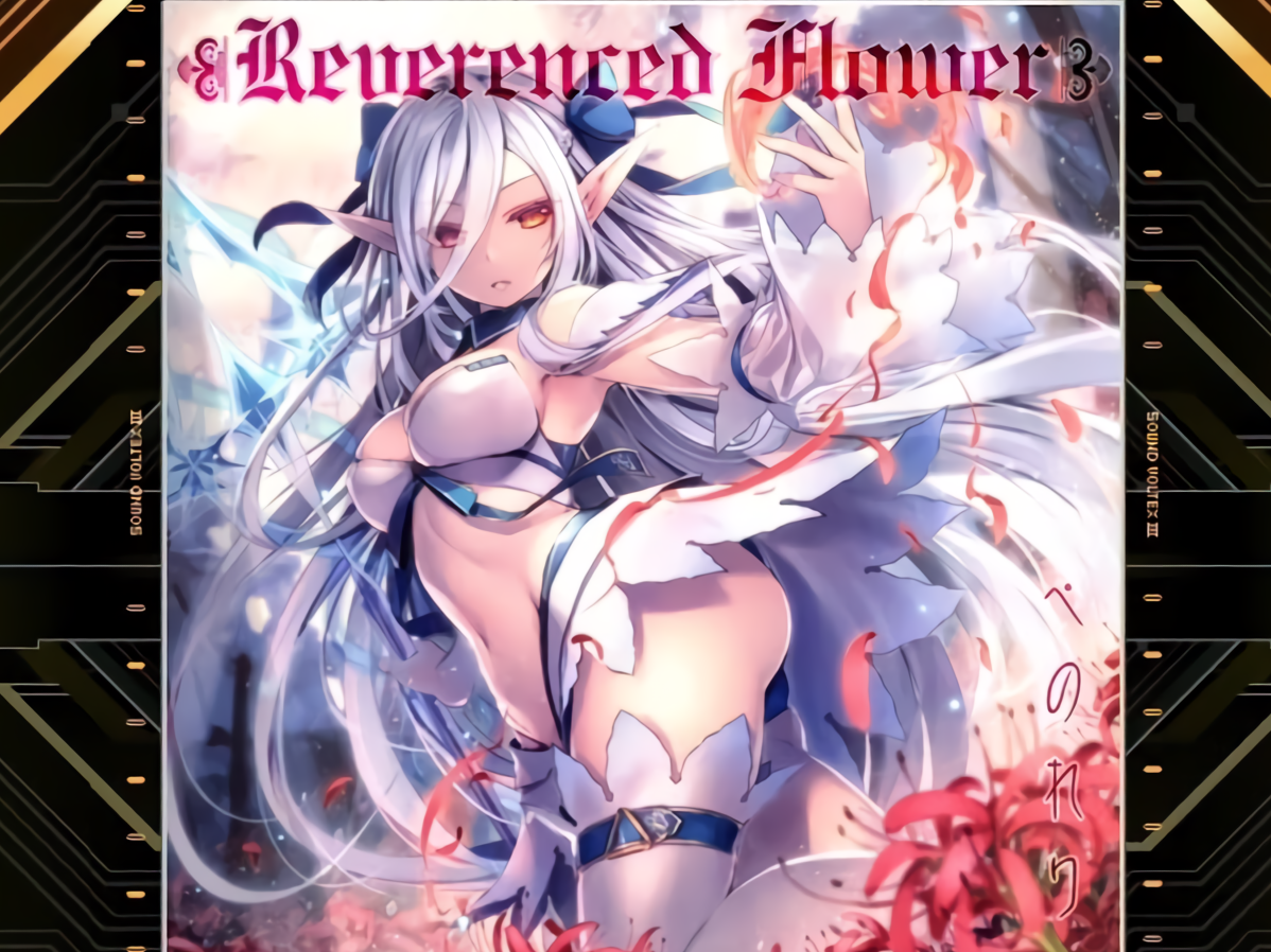 Reverenced Flower - Cytoid