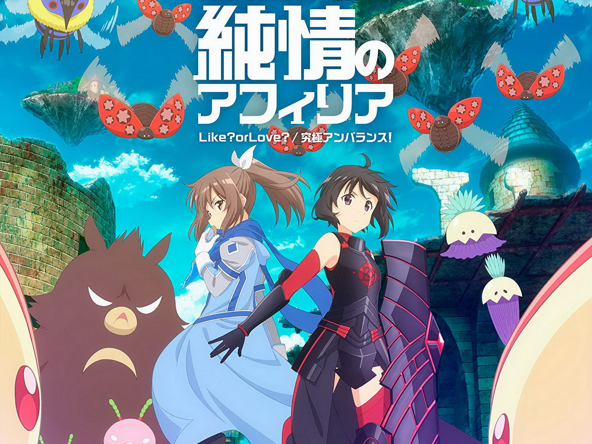 究極アンバランス！ - Cytoid