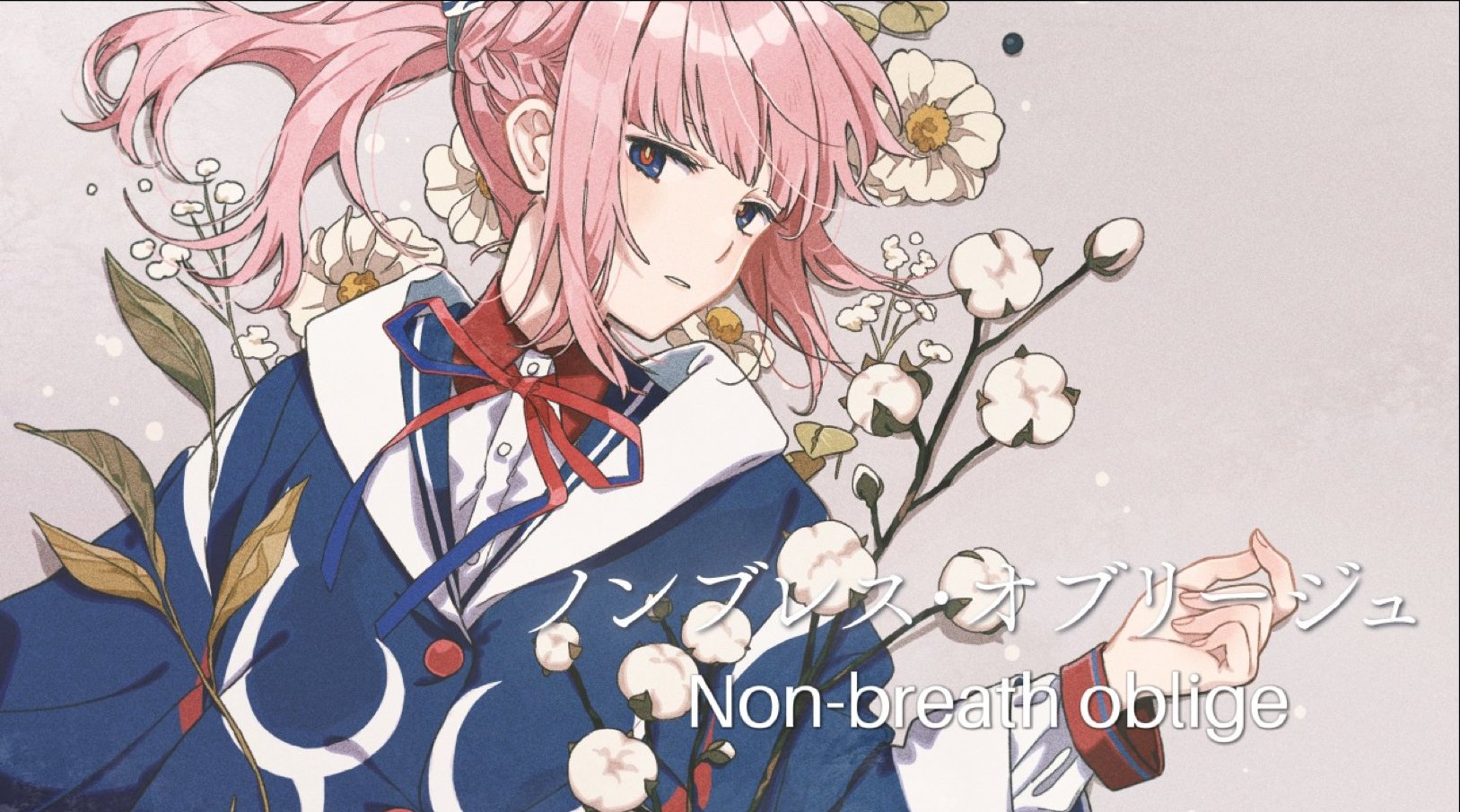 Non-breath oblige 削弱重制故事版 - Cytoid