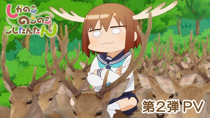 シカ色デイズ (loop) - Cytoid