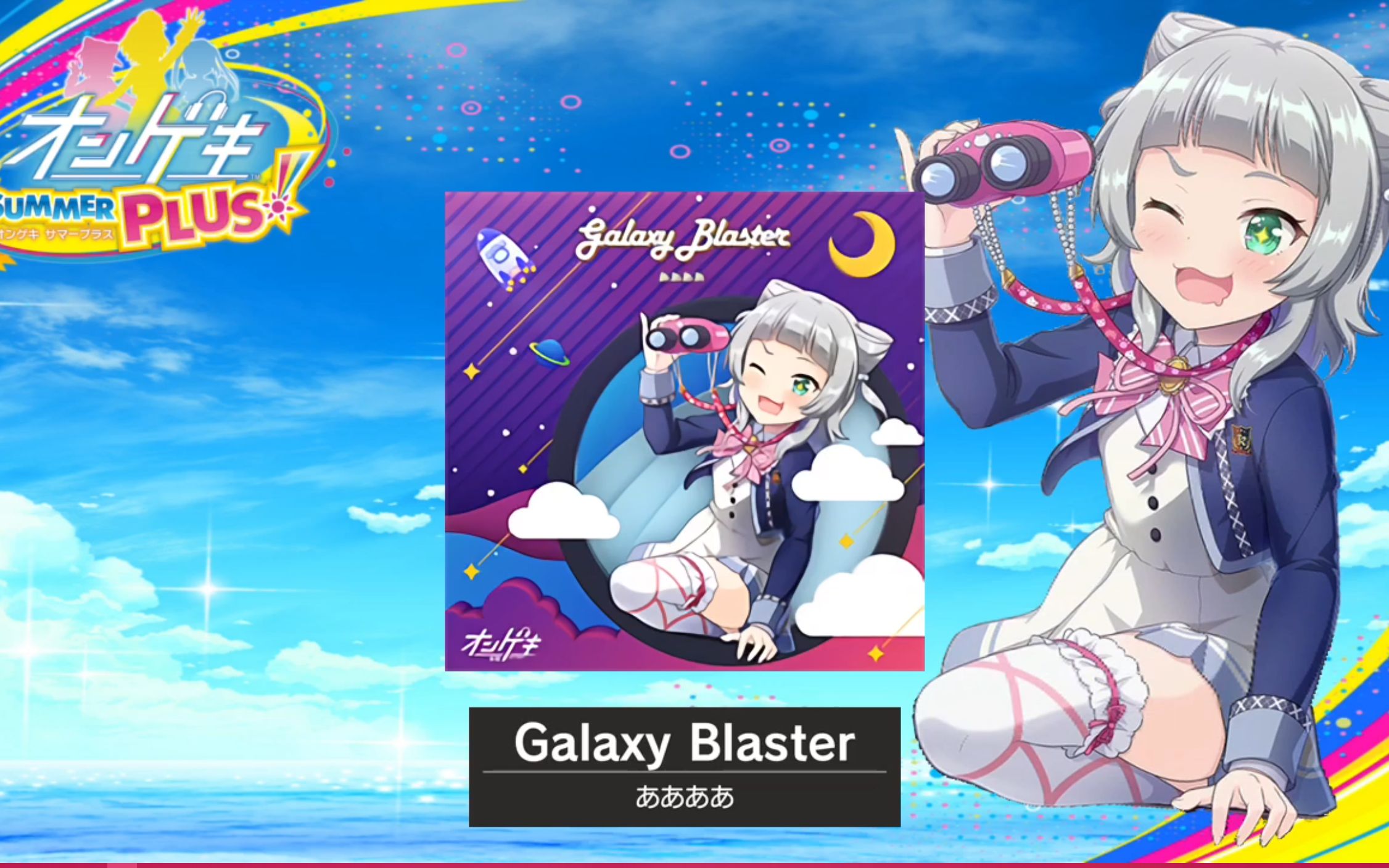 Galaxy Blaster - Cytoid