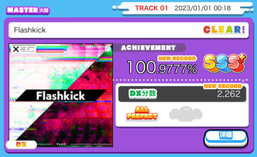 Flashkick - Cytoid
