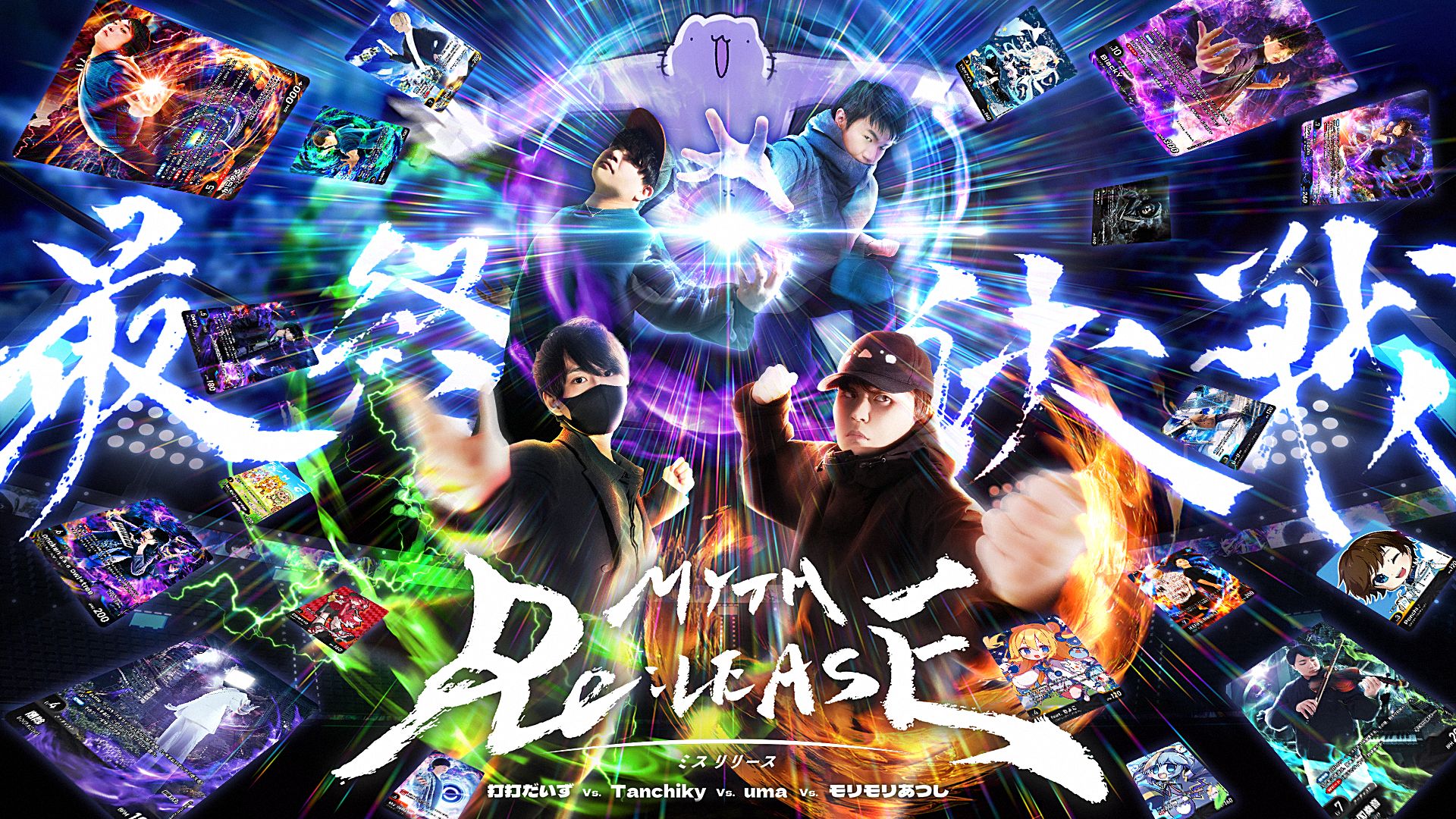 MYTH Re：LEASE - Cytoid