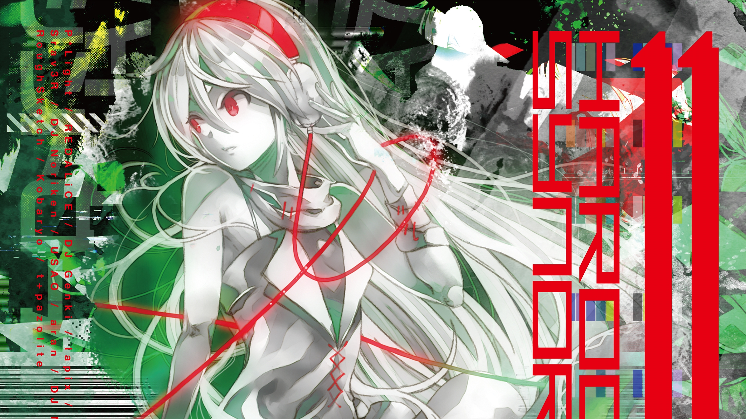 Eternal Ending - Cytoid