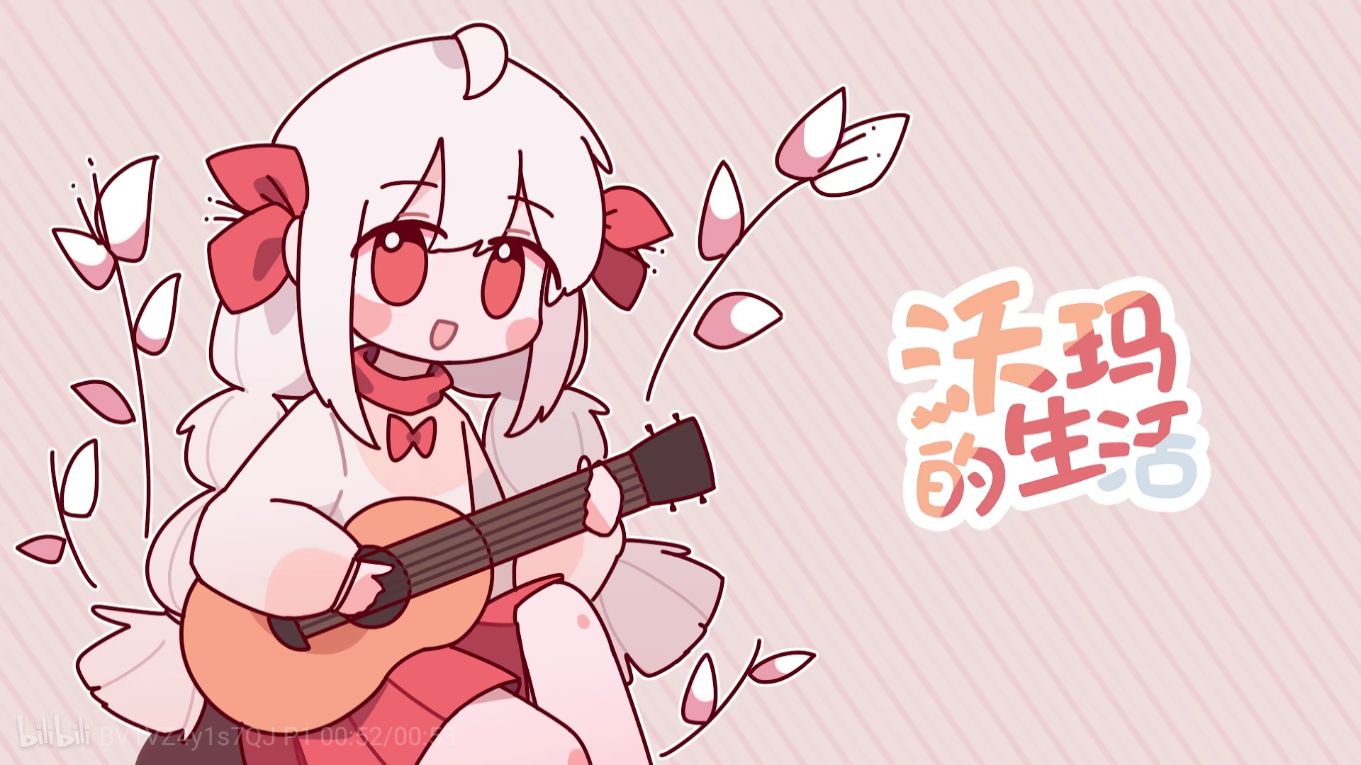 沃玛的生活 - Cytoid