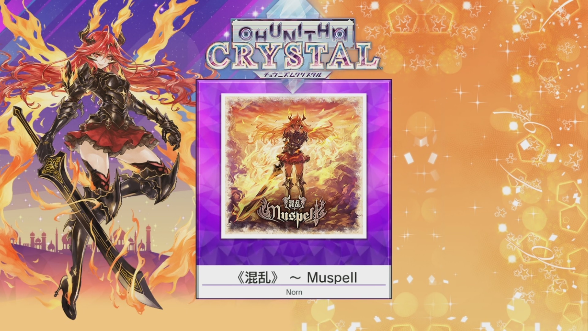 《混乱》 ～ Muspell - Cytoid