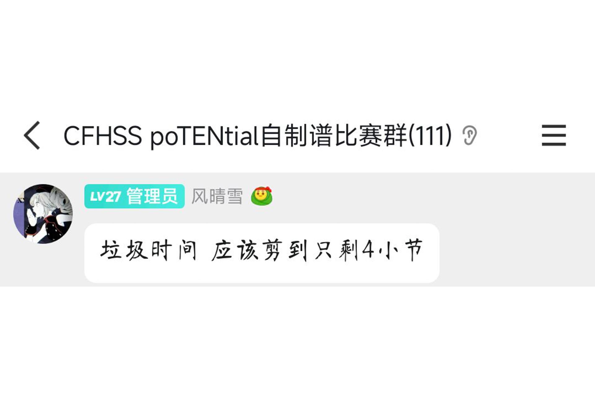 CFHSS大忙人 - Cytoid