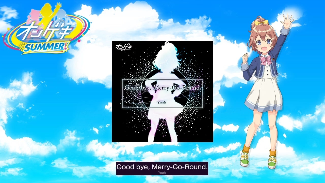 Good bye, Merry-Go-Round. - Cytoid