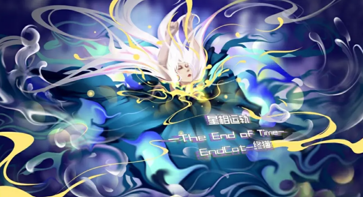 星象运軌-The End of Time- - Cytoid